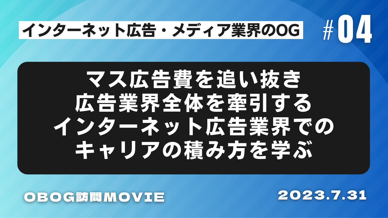 OBOG訪問MOVIE | 福岡大学 キャリアセンター