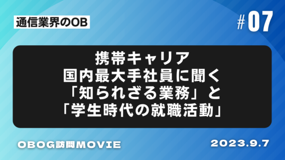OBOG訪問MOVIE | 福岡大学 キャリアセンター